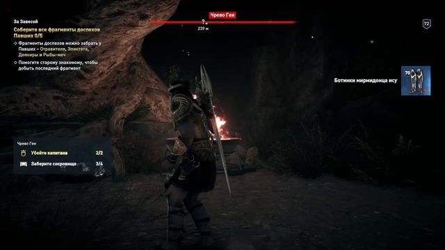 Assassin's Creed Odyssey - 191 - Чудовищный страж,Плата паромщику