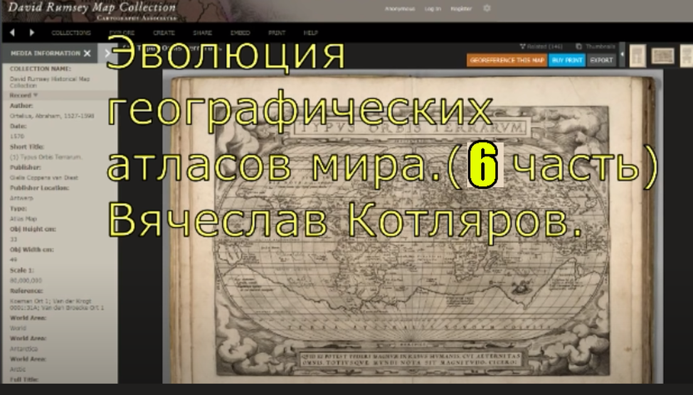Э.Г.А.М. 6 часть. "Великое прошлое". Вячеслав Котляров.