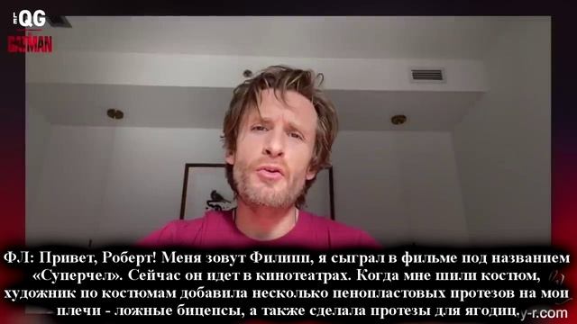 LE QG Интервью с Робертом Паттинсоном и Зои Кравиц.mp4