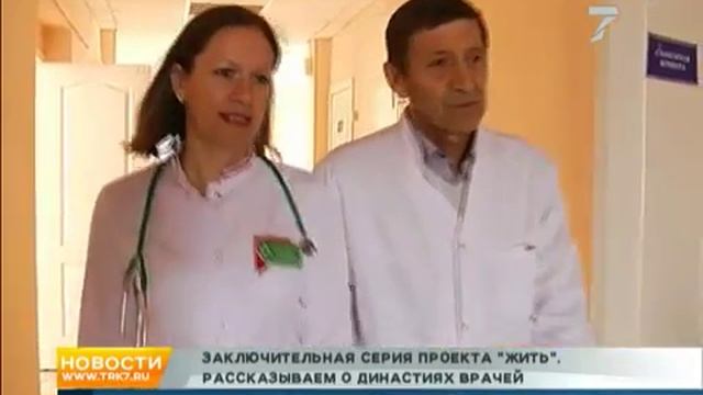 История спасения. Врач - это судьба (28.05.2018)