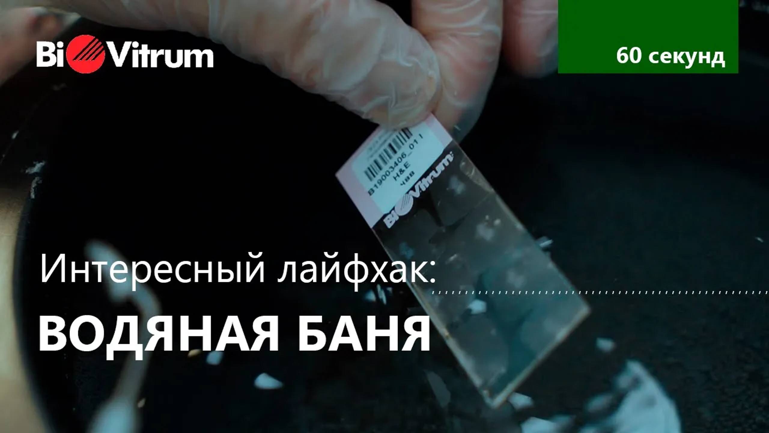 Как чистить лабораторную водяную баню?