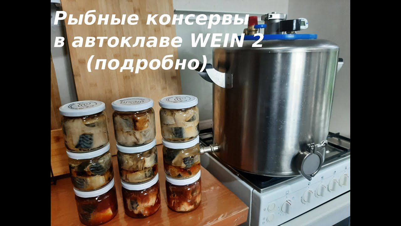 Рыбные консервы