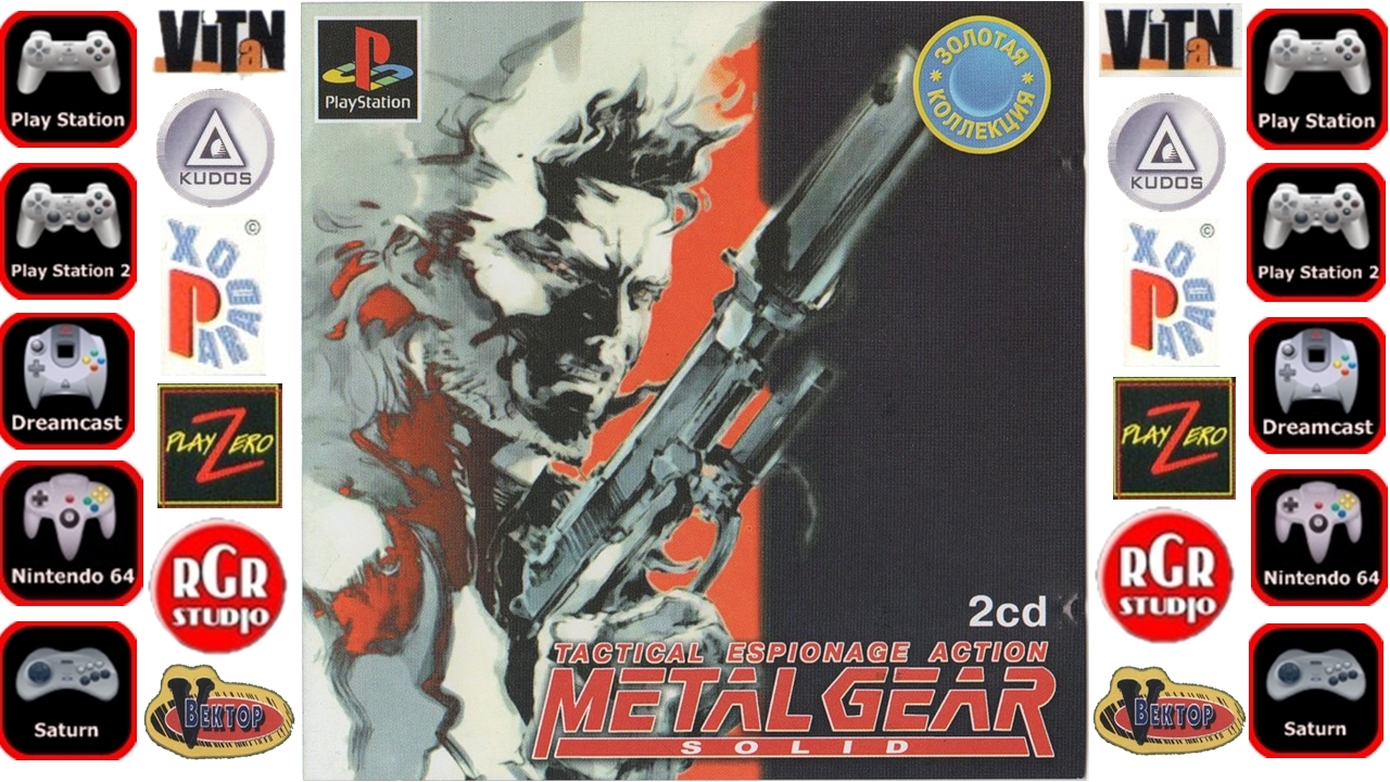 Metal Gear Solid (PS) (gameplay) (MegaTen)