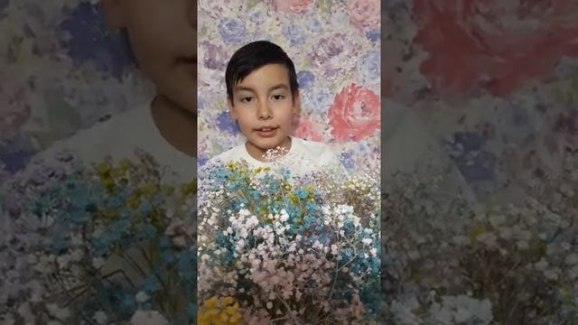 Яковлев Савелий Александрович, 10 лет, А. Фет 'Я пришел к тебе с приветом'