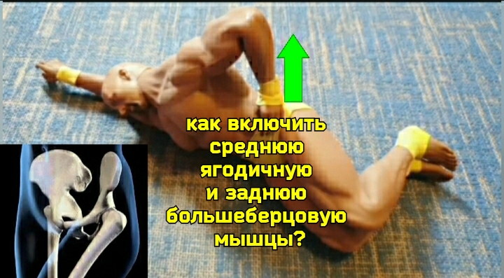 4 "хитрости" в укреплении тазобедренных суставов и сводов стоп. Секреты оздоровления