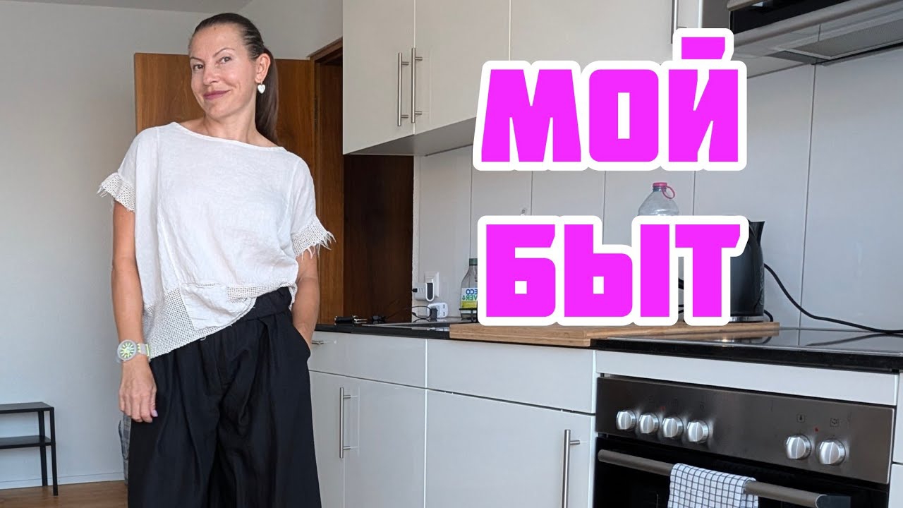 Закупилась шмотками, как у европеек |Европейский тур