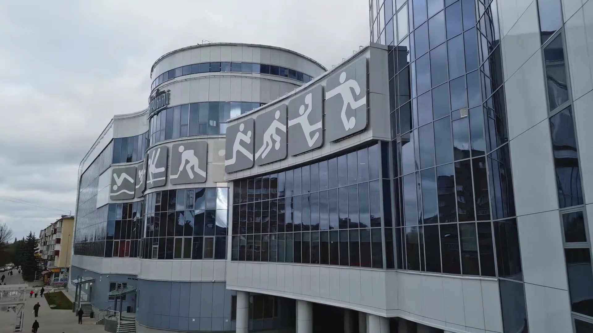 Дворец спорта _Центральный_ (Калуга)