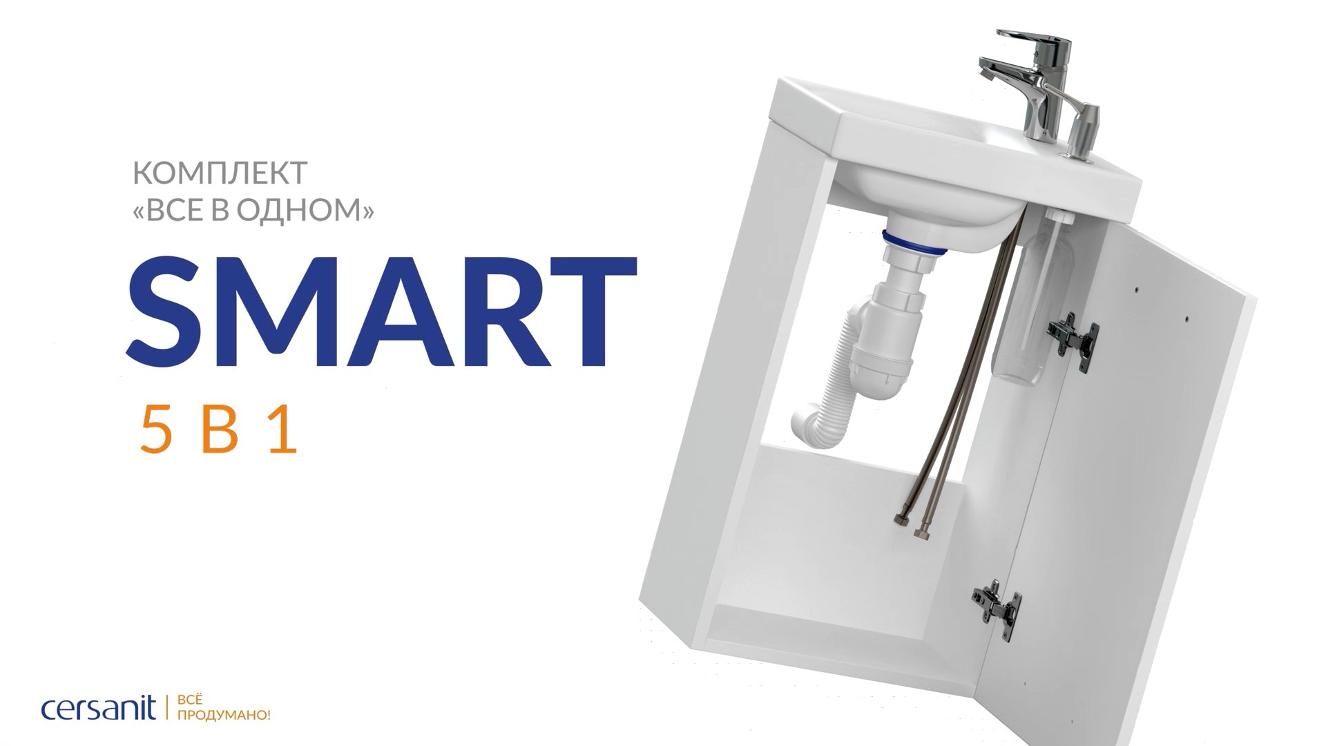 Распаковка: мебель для ванной комплект 5в1 SMART. "Всё в одном"!