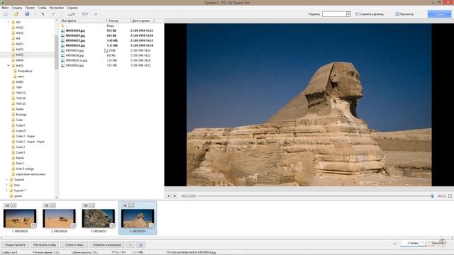 01 Главное окно (Меню и панели) - урок по интерфейсу PTE AV Studio Pro.mp4