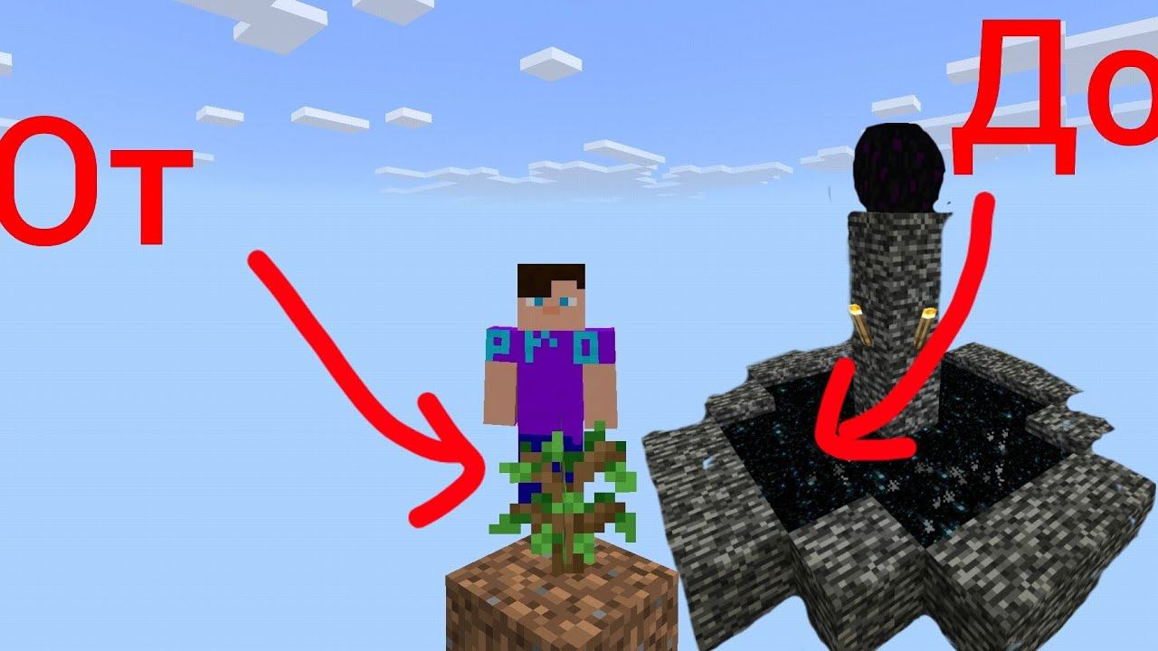 От одного блока земли, до прохождения Майнкрафта