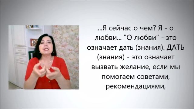 Передача Знаний.  Фрагмент курса Инструкция к Жизни.