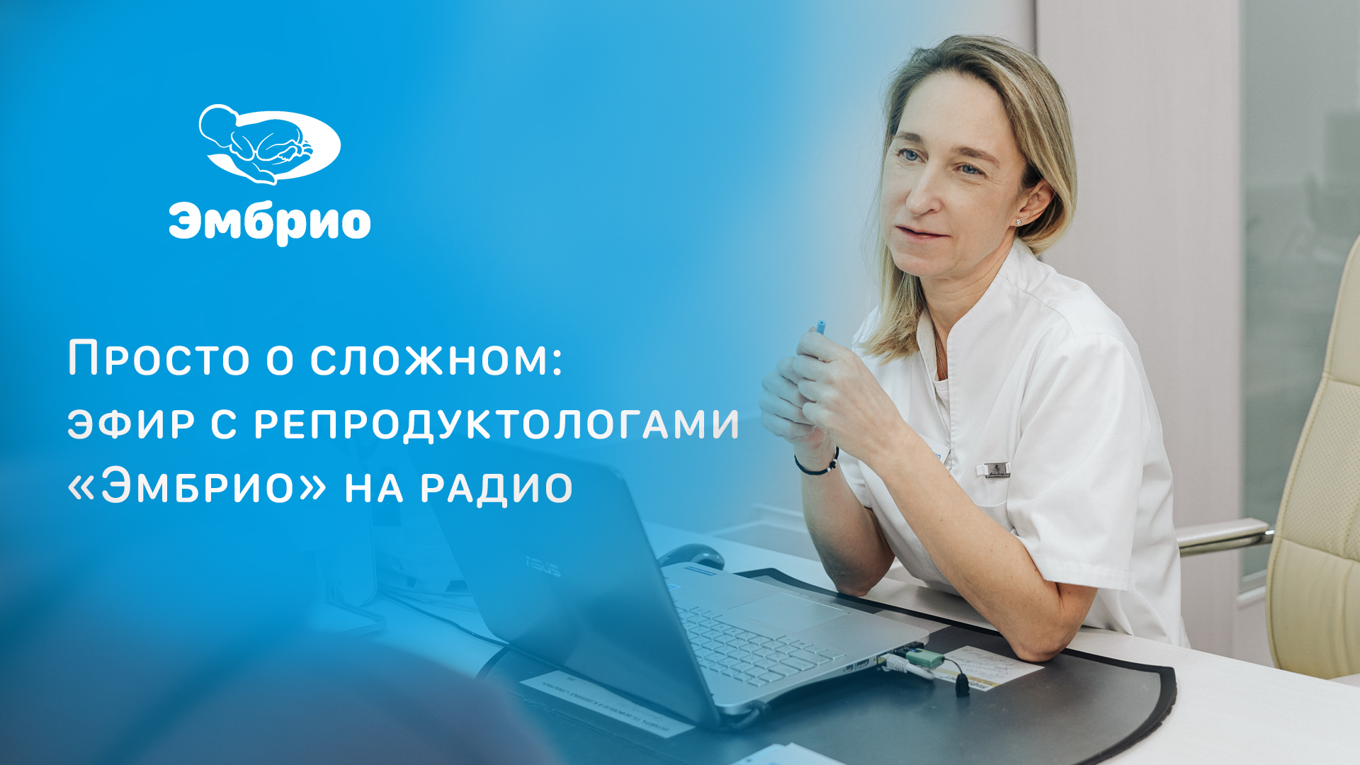 ЭКО: просто о сложном