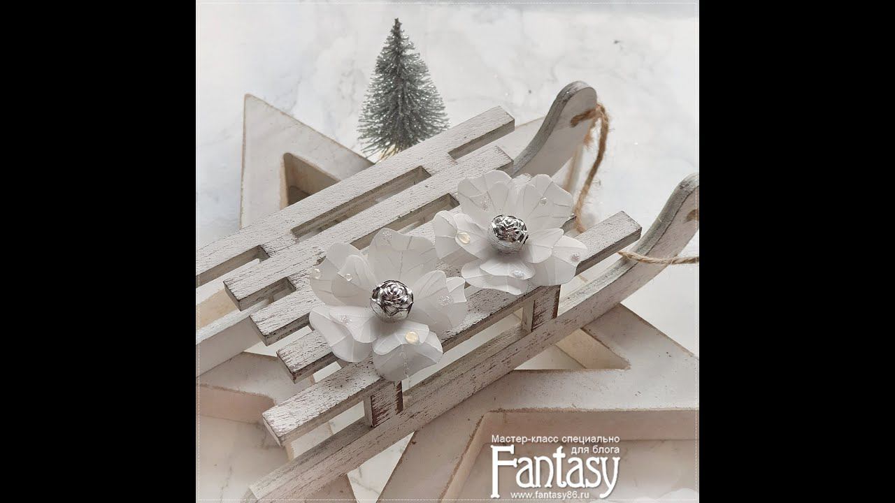 #dies_Fantasy Зимние цветы для скрапбукинга из кальки своими руками Мастер-класс
