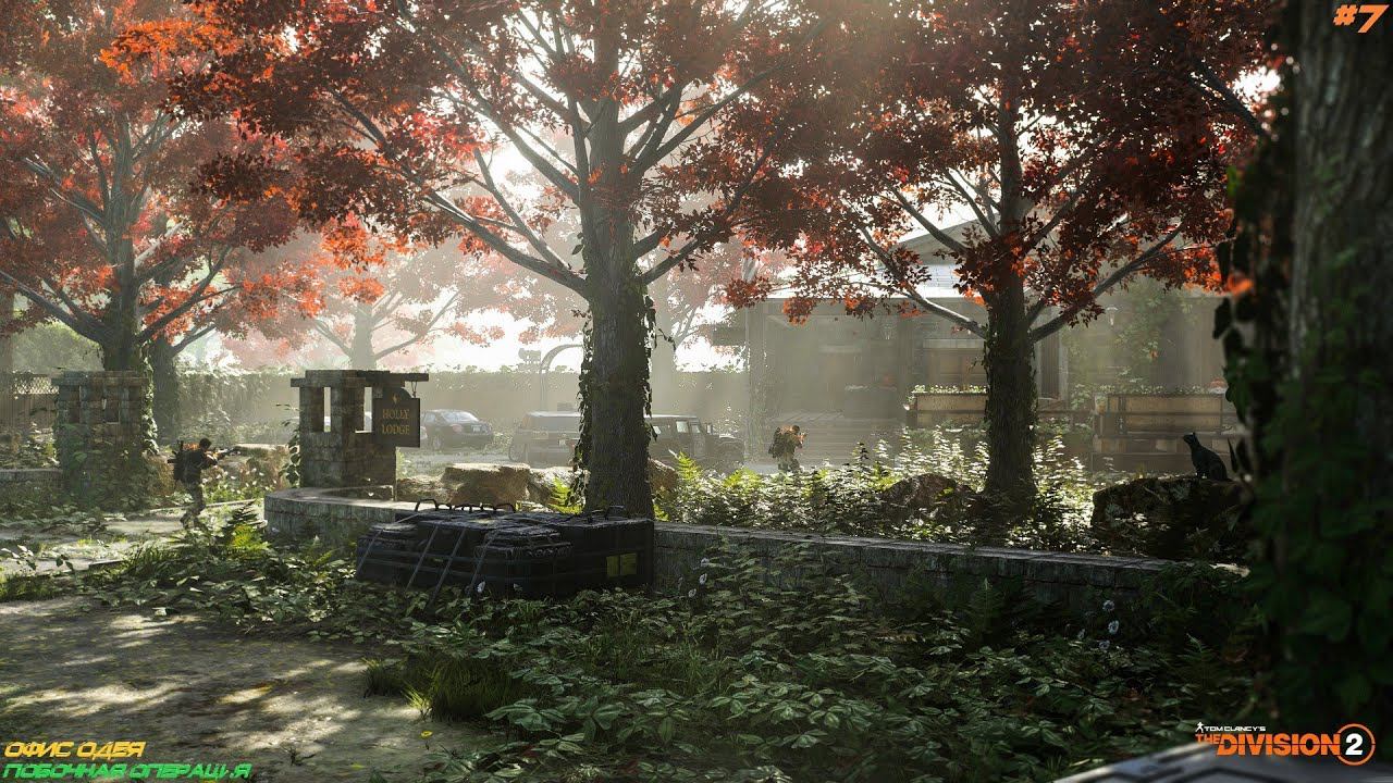 Tom Clancy’s The Division 2 - ЭХО - Побочная операция - Офис "Одея" - #7