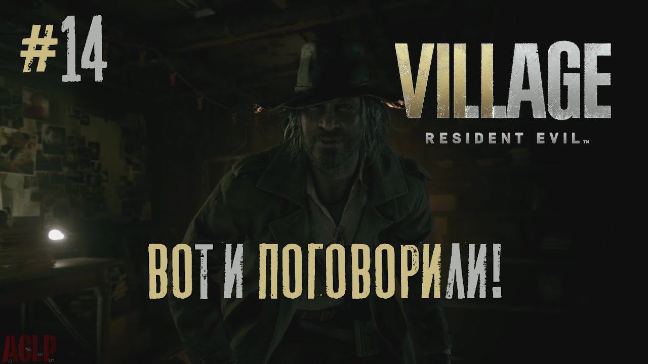 Resident Evil: Village [ ВОТ И ПОГОВОРИЛИ! ] #14