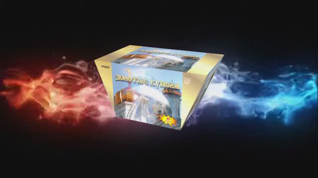 Р9093 Золотые купола (1,25" х 49 зарядов)