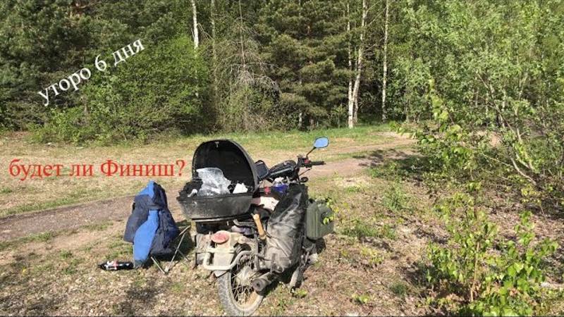 финиш. 2000 км. соло на _Альфе_