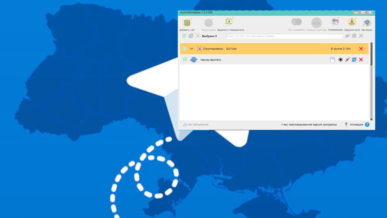autowebhelpers инвайтинг в телеграмме