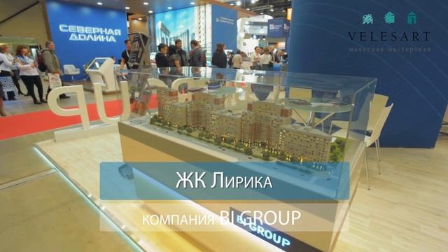 Макеты домов, макеты жилых комплексов на Ярмарке недвижимости | Макетная мастерская «VELESART»