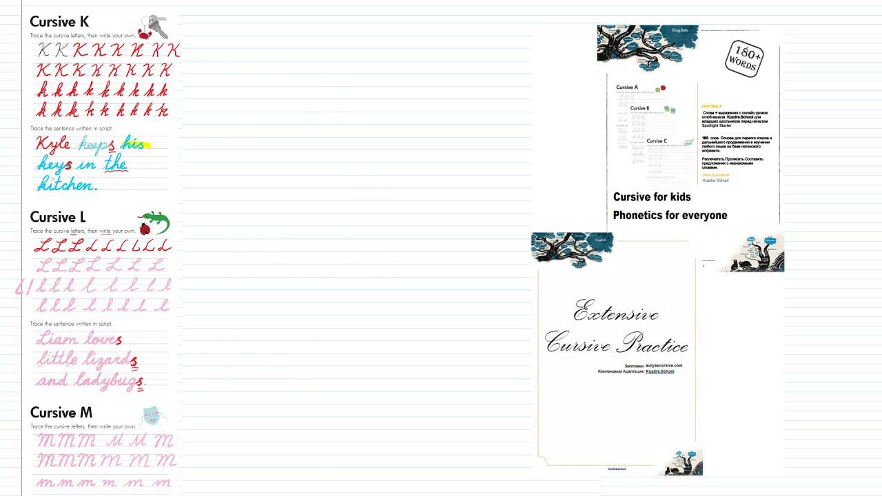 6. Spotlight Starter Preparation. Урок 0.6. Cursive K, L, M. Прописные буквы K, L, M.