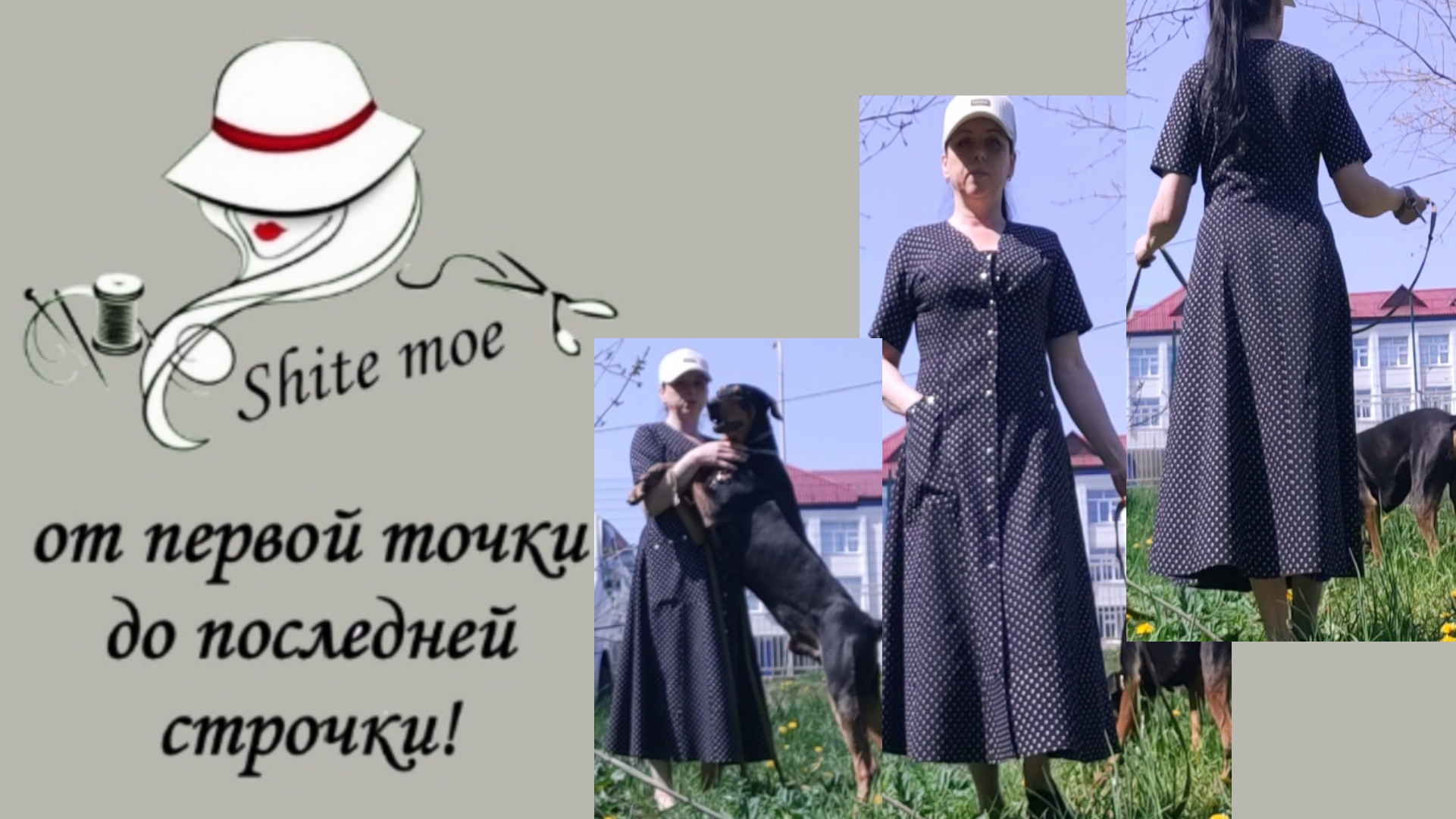 Моделирование микс. Платье макси. Рельефы, подрезы, кокетка и клинья...