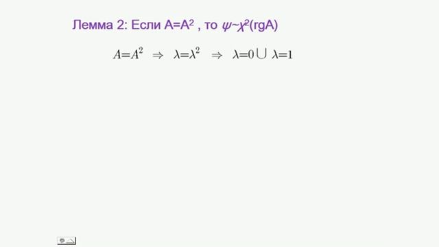 Животов С.Д. - Математическая статистика - Лекция 2 (часть 2)