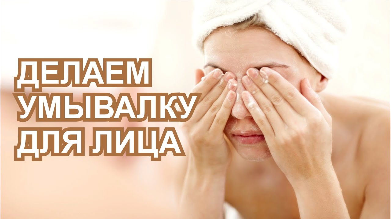 Умывалка из Базы для скрабов | ITCRUS MARKET