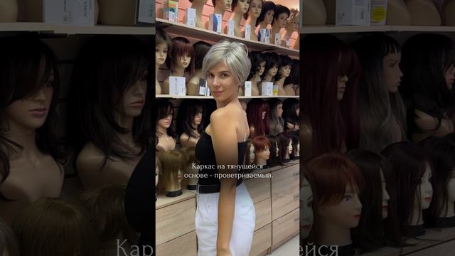 Парик искусственный Cappuccino Large. Сайт магазина Parik-ru.ru