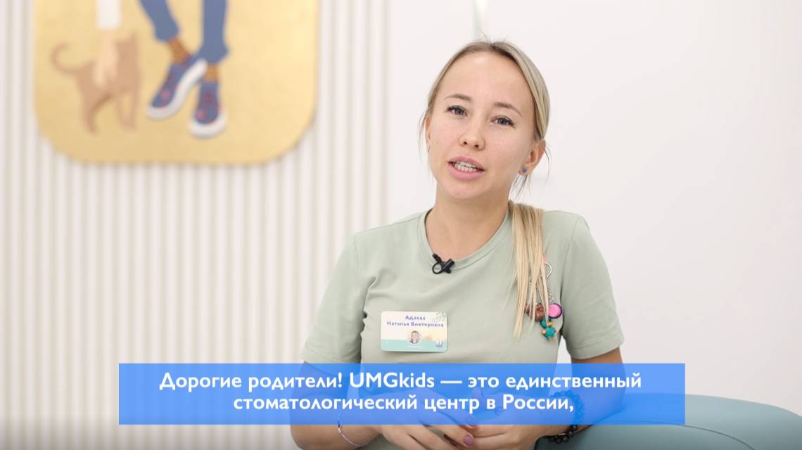 Как подготовить особенного ребенка к визиту в стоматологию_