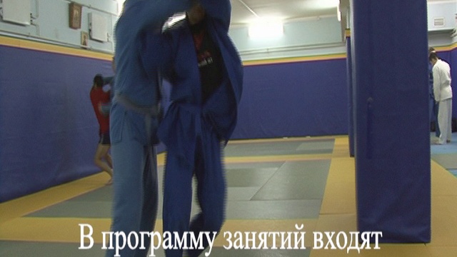 Дзюдо и самбо в Зеленограде для подростков и взрослых. http://2015kallista.com/ 