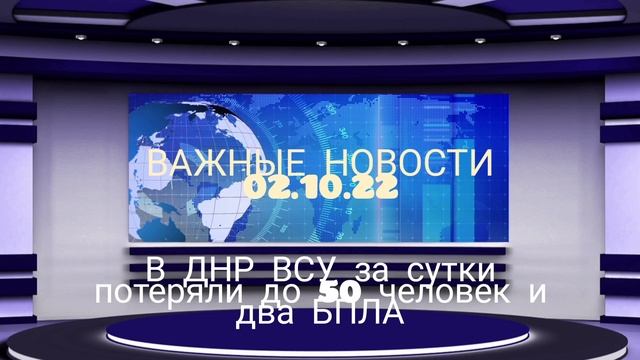 В ДНР ВСУ за сутки потеряли до 50 человек и два БПЛА