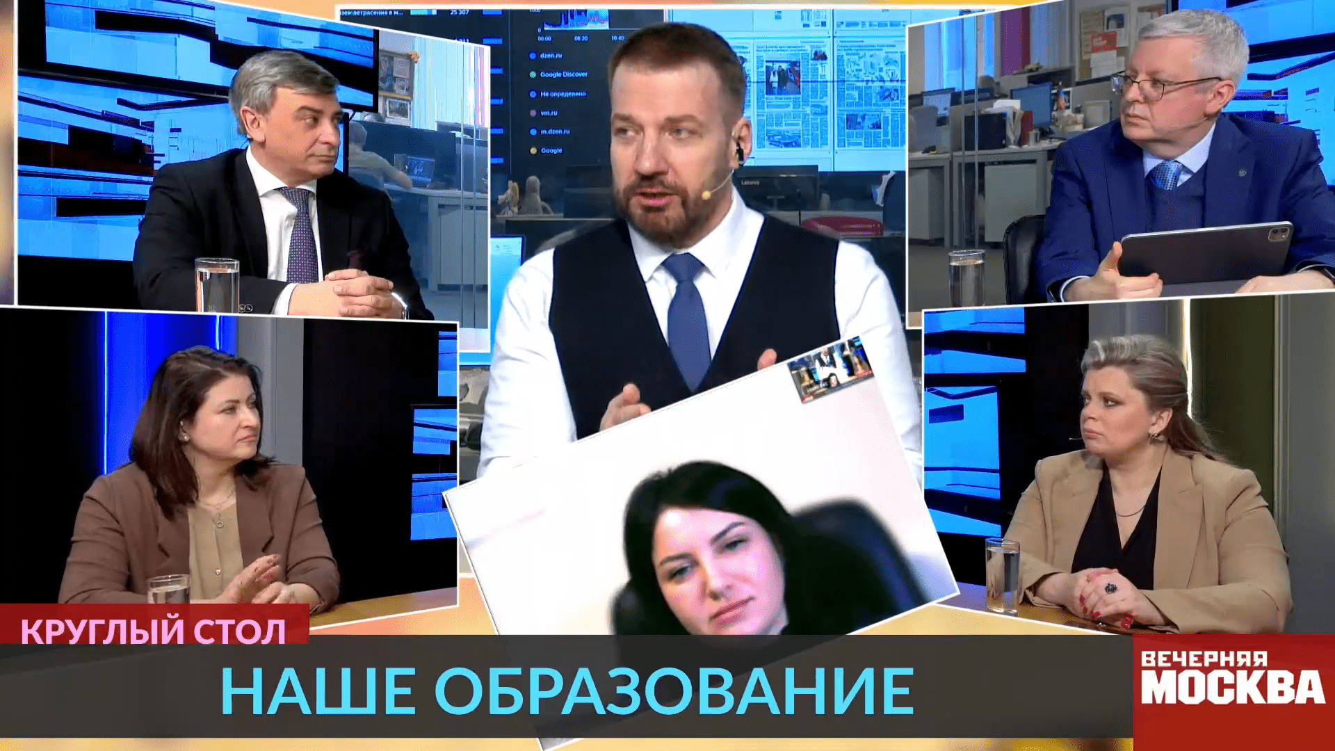 Круглый стол «Наше образование» на телеканале «Вечерняя Москва»