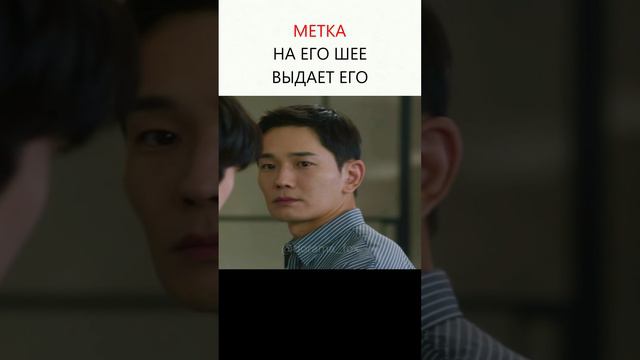 Метка на его нее выдает его. #дорамы  Луна которая  днем  #секрет #kdrama #youtubeshorts #youtuber