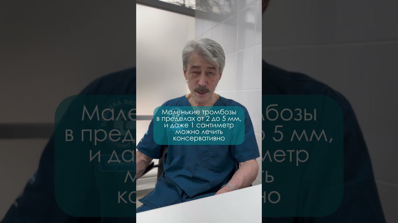 ВОЗМОЖНО ЛИ ЛЕЧЕНИЕ ГЕМОРРОЯ БЕЗ ОПЕРАЦИИ? #shorts #тромбы