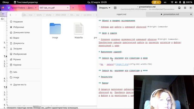 лаб07 презентация Ганина ТС