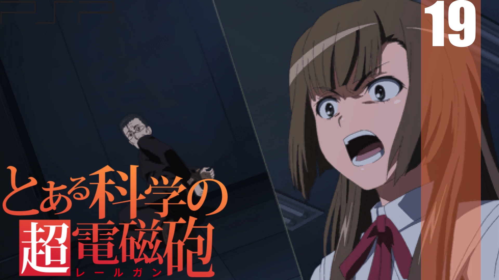 (PSP) Некий научный Рейлган - Прохождение - Эпизод 5.1