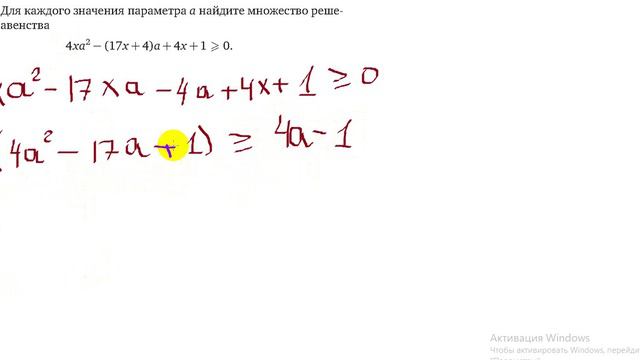 Линейные уравнения и неравенства с параметром