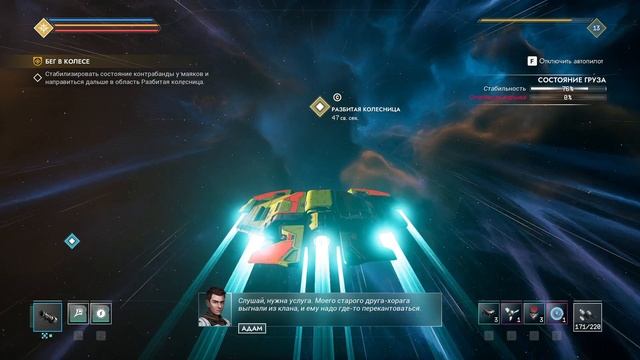 ?Проходим? Игру ?EVERSPACE 2??(ВЕЧНОЕ ПРОСТРАНСТВО )? ?#13 ?Задача: Бег в Колесе - Контрабан