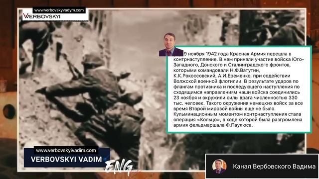 Посвящается защитникам Сталинграда@Канал Вербовского Вадима 