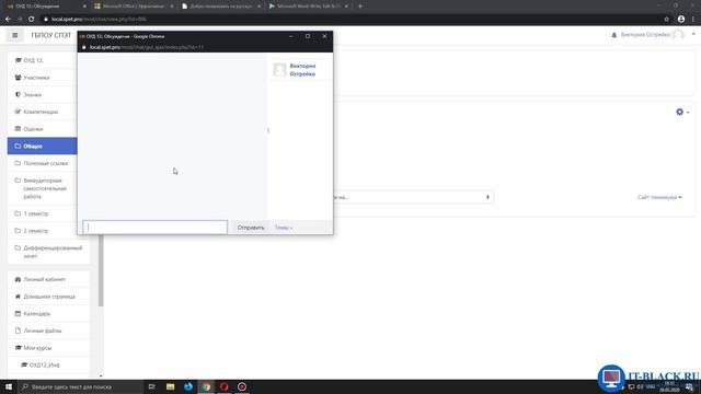 #6. Обзор системы дистанционного обучения со стороны студента (ответы на основные вопросы по эффекти