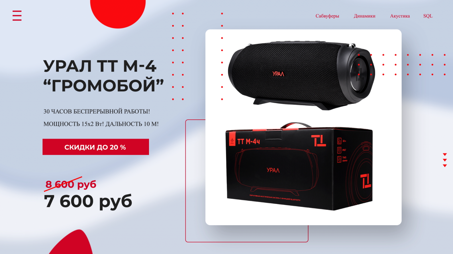 ПОРТАТИВНАЯ КОЛОНКА УРАЛ ТТ М-4 Черная ? Покупай у Производителя с Гарантией! Ural TT М 4 обзор