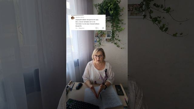 Ответ на комментарий про обмен веществ #полезныесоветы #какпохудеть