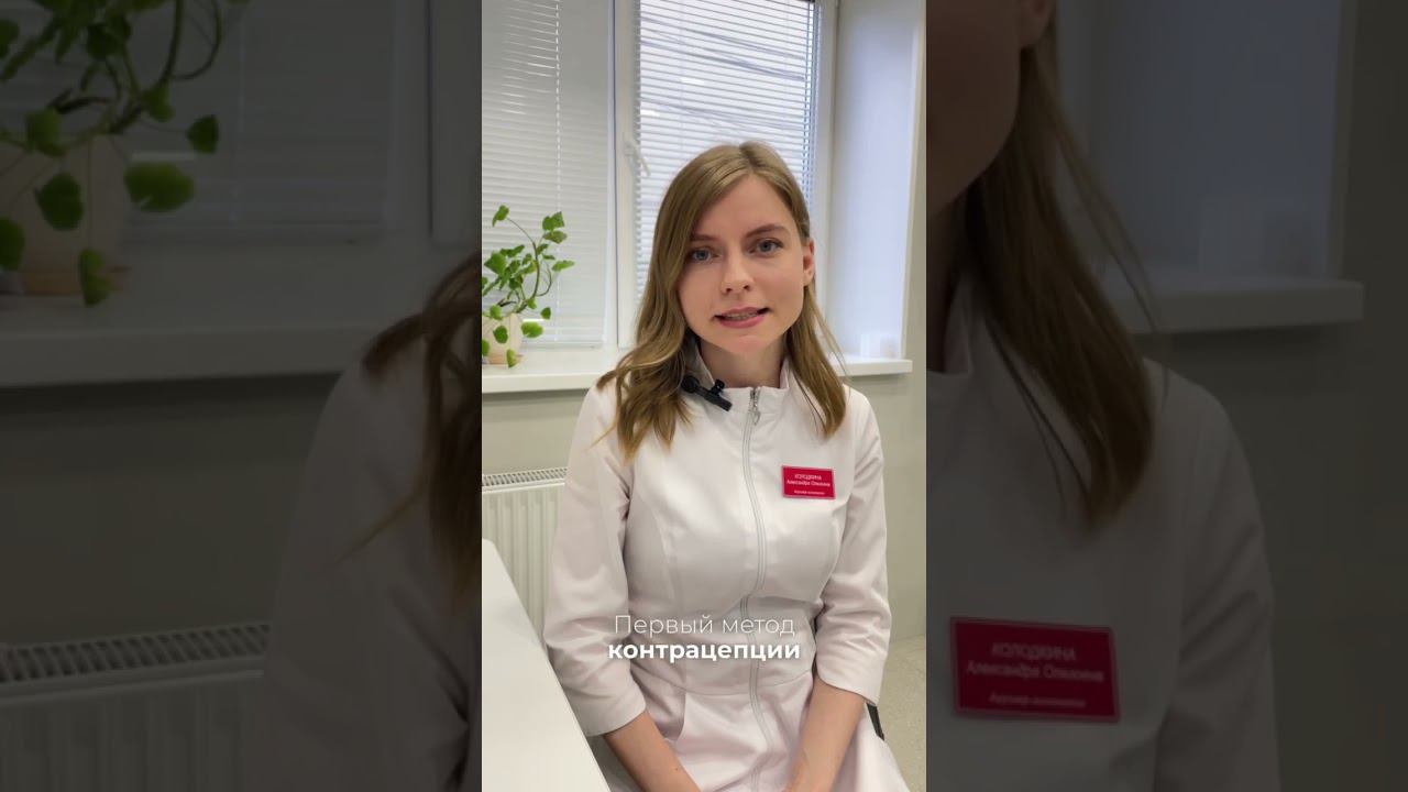 Безопасная контрацепция после родов - 3 метода #доктор  #врач  #контрацепция  #беременность