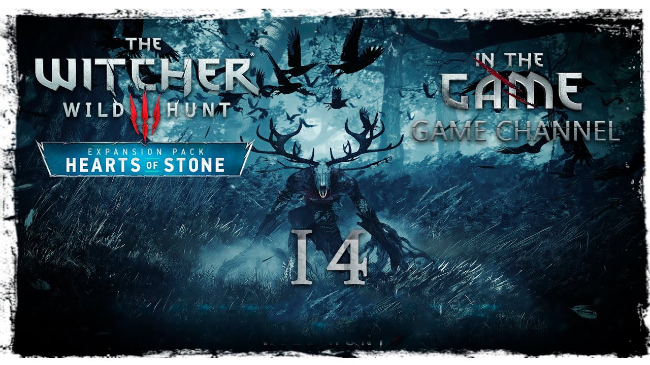 The Witcher 3: Wild Hunt - Hearts of Stone / Ведьмак 3: Дикая Охота - Каменные сердца - Прохождени