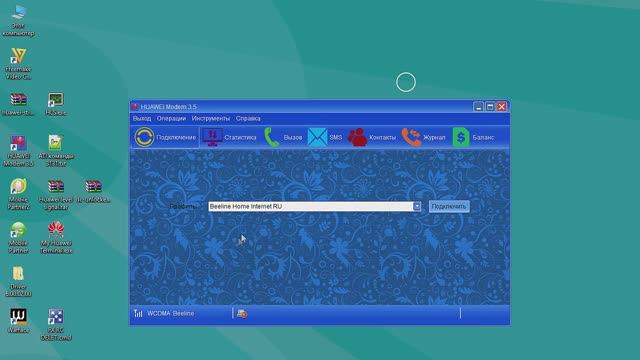 Настройка USB 3G модемов для игр