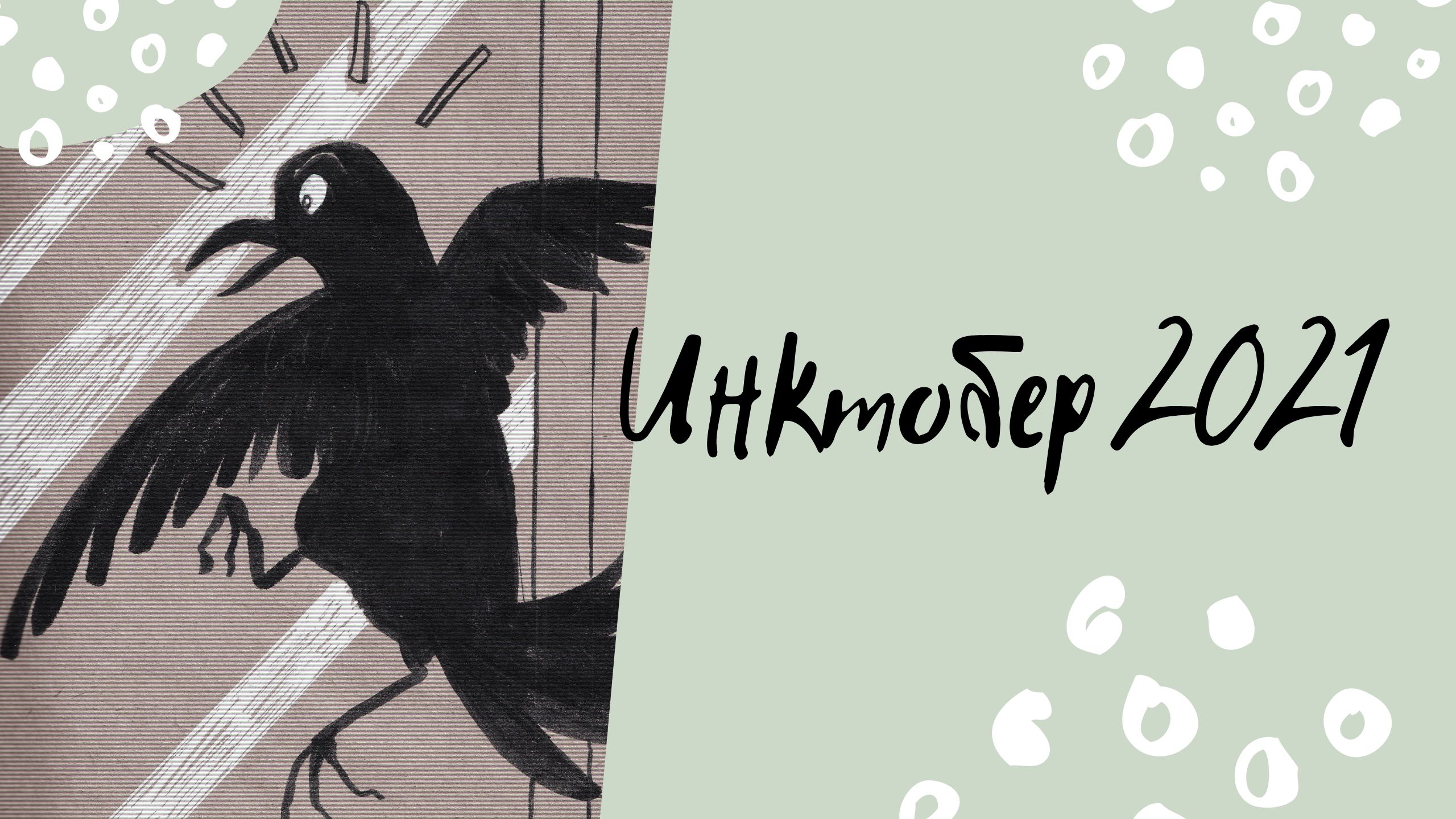 Sketchbook tour (2) Мой инктобер 2021.mp4