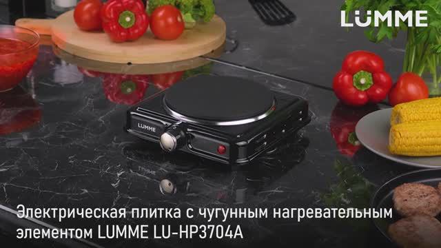 Электрическая плитка LUMME LU-HP3704A