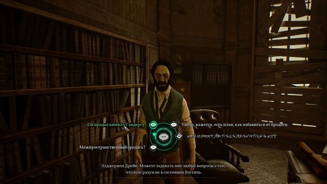 Call of Cthulhu 2018 - прохождение [13] - русские субтитры