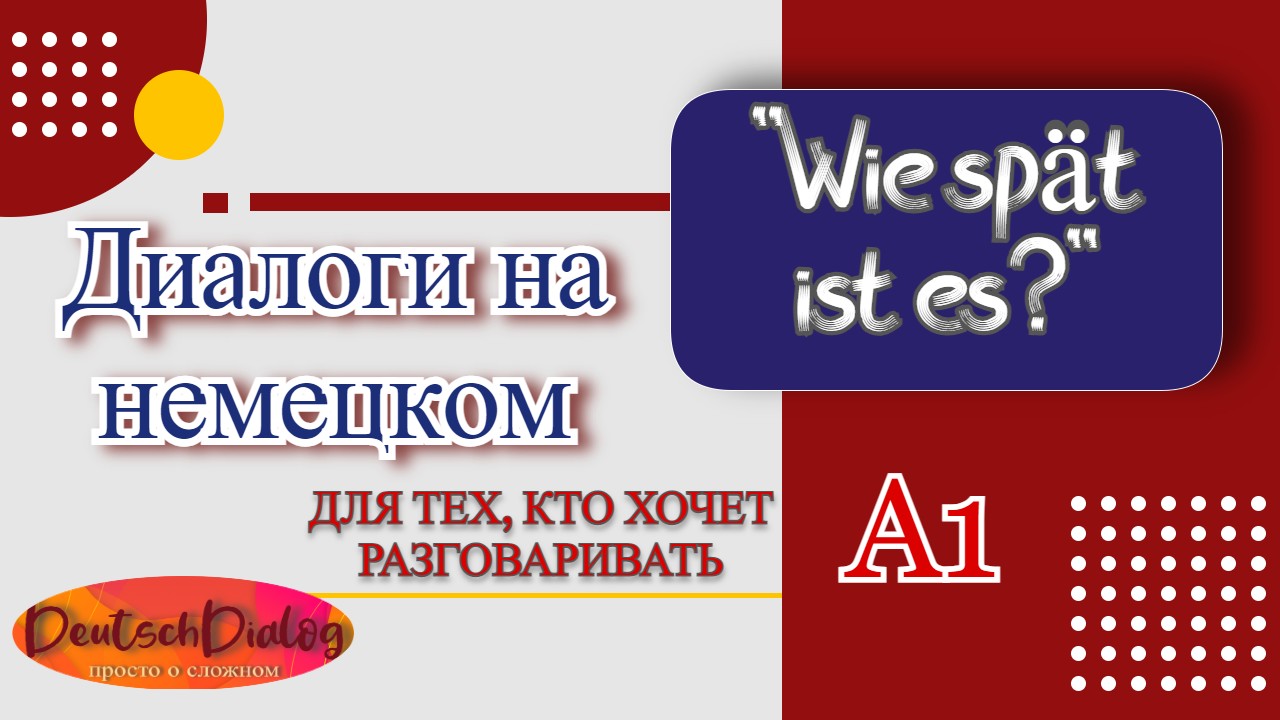 Wie spaet ist es  bitte? - Sprechen trainieren – Dialoge verstehen