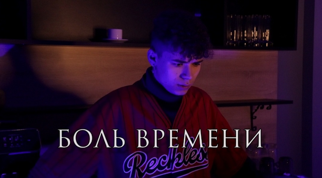 Стихотворение "БОЛЬ ВРЕМЕНИ"